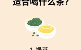 夏天喝什么茶比较好_夏天适合喝什么茶