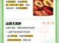 女人喝干山楂泡水的好处_山楂干泡水能减肥吗