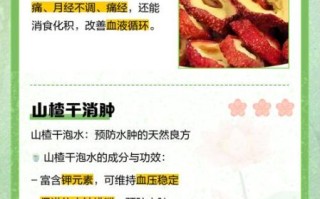 女人喝干山楂泡水的好处_山楂干泡水能减肥吗