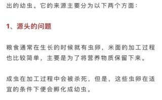 大米生虫怎么办_还能吃吗