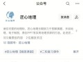 地理微信号怎么找_地理学习公众号推荐
