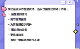 酒后吃什么舒服点_酒后第二天吃什么养胃