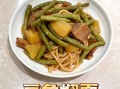 豆角焖面怎么做_家庭版豆角焖面做法