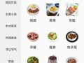 如何下载菜谱_哪个菜谱APP最好用