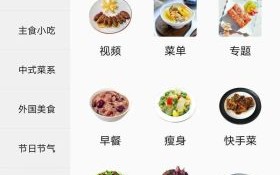 如何下载菜谱_哪个菜谱APP最好用