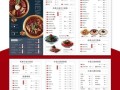 火锅菜单模板免费_火锅店菜单怎么设计