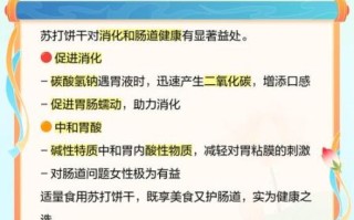 女性吃苏打饼干的好处_苏打饼干能减肥吗