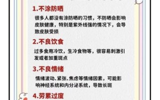 怎样淡斑日常方法_淡斑小妙招有哪些