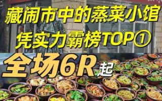 蒸美味实体店怎么加盟_蒸美味实体店菜单价格