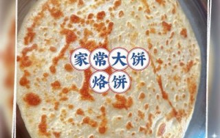 如何烙出柔软多层大饼_家常大饼怎么做才好吃