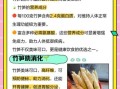 吃竹笋的好处与功效_竹笋的营养价值有哪些