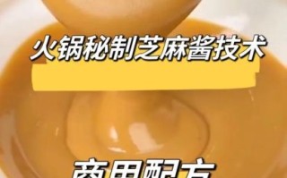 火锅芝麻酱怎么调_芝麻酱蘸料配方比例