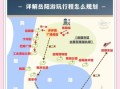 岳阳旅游景点地图_岳阳楼洞庭湖怎么玩
