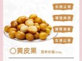 黄皮果的功效与作用_黄皮果怎么吃最好