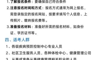健康管理师2021报考时间_报名入口在哪