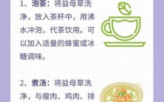 女人吃益母草的好处_益母草对月经真的有用吗