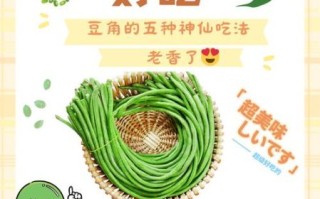 长豆角的功效与作用禁忌_什么人不能吃
