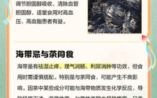 海带最忌四种调料_海带不能放什么调料