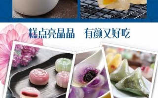 水晶月饼的做法_水晶月饼配方视频教程