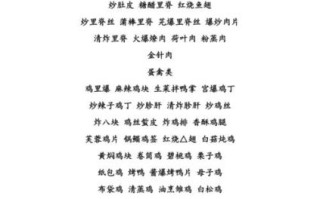 鲁菜经典菜谱有哪些_正宗鲁菜怎么做才地道