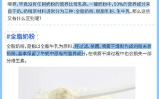 全脂乳粉和生牛乳哪个更好_营养区别大吗