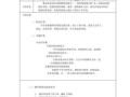 面点技术教案怎么写_面点教学流程设计