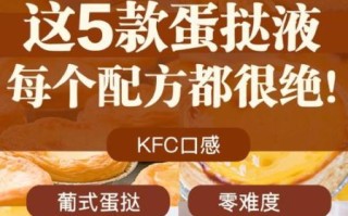 蛋挞液怎么自己调_蛋挞液配方比例是多少