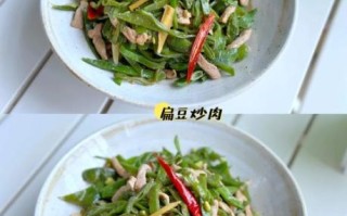 扁芸豆怎么做好吃_扁芸豆的做法大全