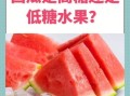 西瓜能减肥吗_西瓜的功效与作用