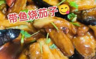 茄子烧带鱼怎么做_带鱼茄子搭配好吃吗