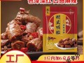 精武鸭脖卤料配方大全_正宗做法怎么调