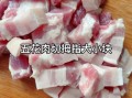 红烧肉怎么做好吃又简单_家常红烧肉做法步骤