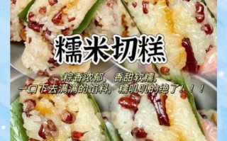 江米蒸切糕的做法_怎样蒸切糕不粘屉布