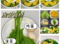 菠菜汤怎么做不涩_菠菜汤需要焯水吗