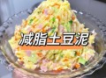土豆泥怎么做才好吃_土豆泥最简单的做法