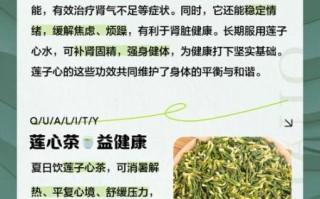 莲子心有什么功效_莲子心泡水喝有什么作用