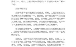 火把节是哪个民族的节日_火把节由来与风俗