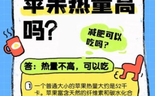 一个苹果多少大卡_减肥能吃苹果吗