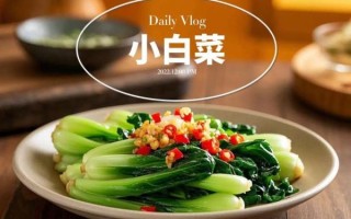 小白菜和什么菜搭配最好_小白菜最佳搭配蔬菜推荐