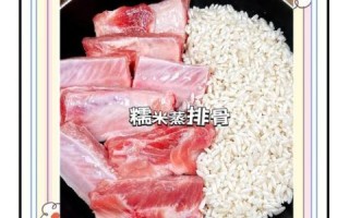 糯米蒸排骨怎么做最好吃_糯米蒸排骨蒸多久才软糯