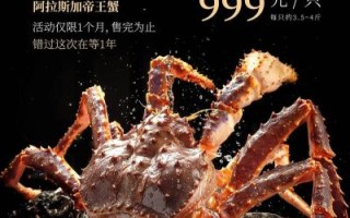 阿拉斯加蟹多少钱一斤_2024最新价格