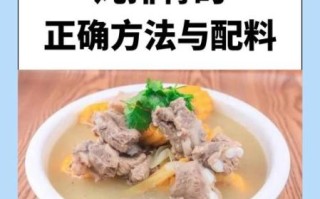 清炖排骨怎么炖才好吃_清炖排骨的做法和步骤窍门