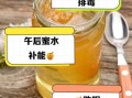 蜂蜜怎么喝效果比较好_什么时间喝最养生