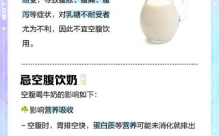 早上空腹喝牛奶好吗_空腹喝牛奶的好处