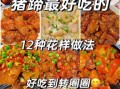 卤猪蹄怎么做才软烂入味_家常卤猪蹄最正宗的做法
