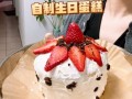 生日蛋糕怎么做_家里最简单的做法