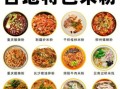 米粉是什么做的_米粉原料有哪些