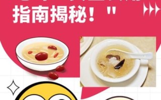 银耳可以隔夜吃吗_银耳炖一晚上会坏吗