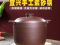 紫砂煲哪个牌子好_紫砂煲品牌推荐
