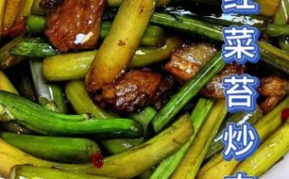 红菜苔炒腊肉怎么做_红菜苔炒腊肉用焯水吗